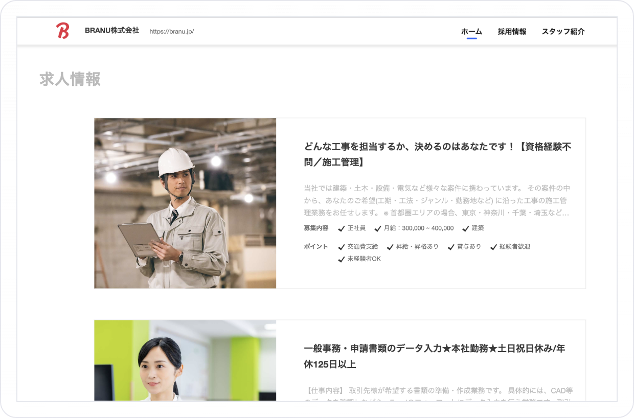 CAREECON Plus 採用機能 | 採用管理システム | CAREECON Plus