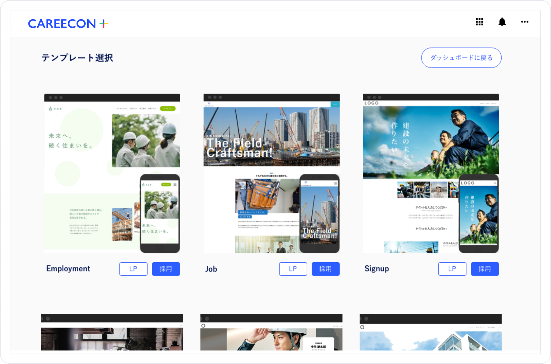 CAREECON Plus | BRANU（ブラニュー）株式会社